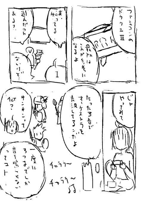 G.M.HOLIC新作ネーム 17～20/40ページ 持ち込みや新人賞.. | テント さんのマンガ | ツイコミ(仮)