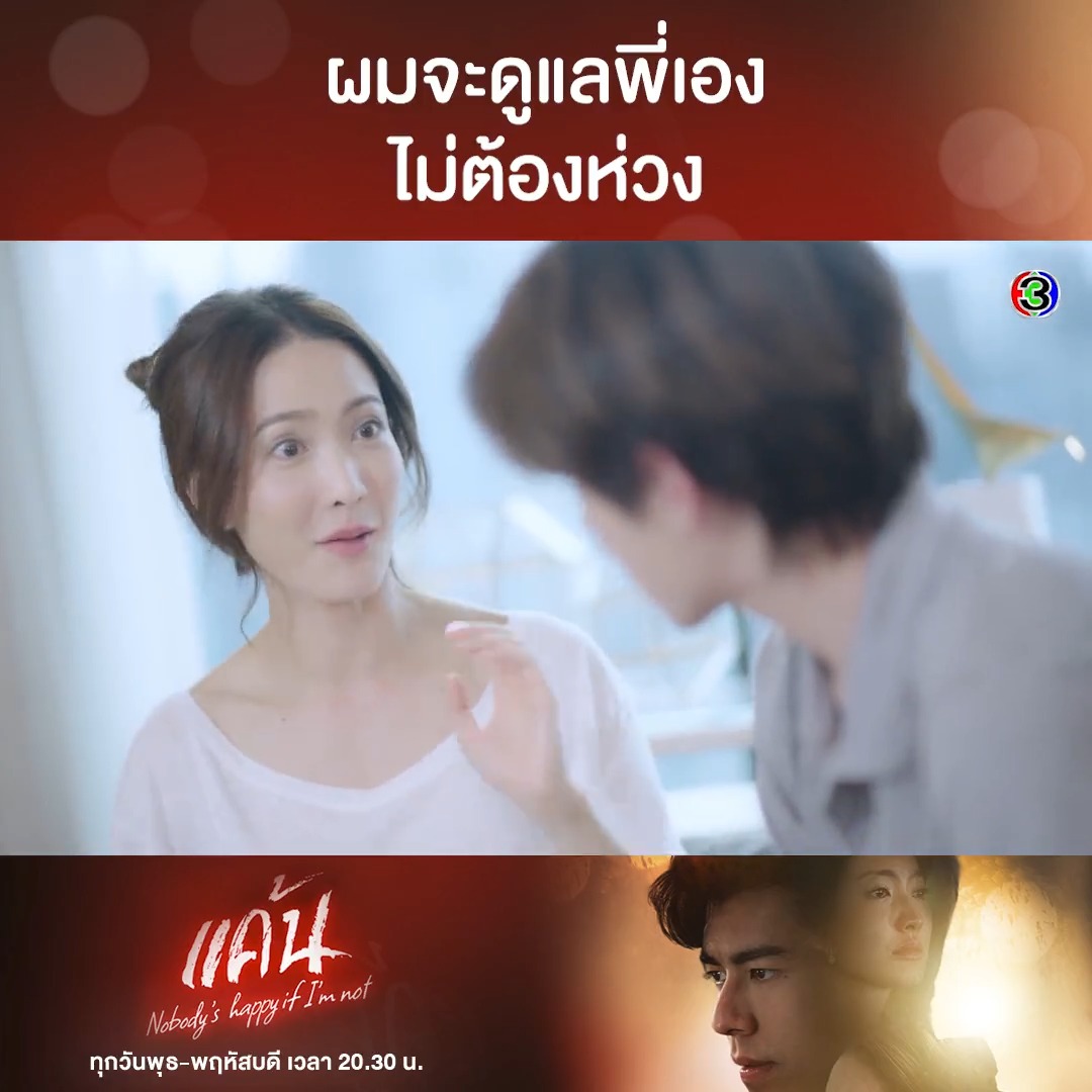 3Plus on Twitter: "เข้าทางสุดๆ อยู่คอนโดเดียวกันยิ่งใกล้ชิดกัน น้าปรางจะปรี๊ดขนาดไหนน้าถ้ารู้ ...