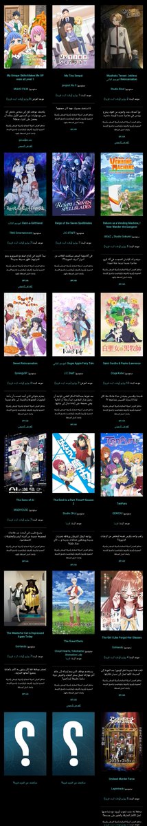 مراهمد 𓃵 #بليتش 🍀 on Twitter: "أعلنت "كرانشي رول" قائمة الأعمال القادمة على المنصة في موسم الصيف ...