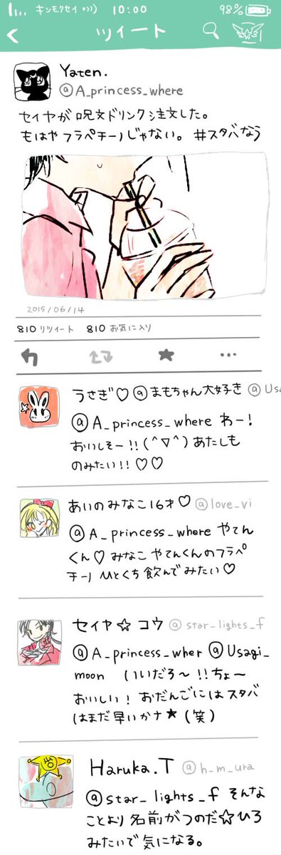 「せっかくなのでお気に入りの夜ヒラちゃん載っけときます🥺💚💚 #夜天光生誕祭2023 #セーラースターヒーラー生誕祭」ぱるめそ@GSF02【1組32】の漫画