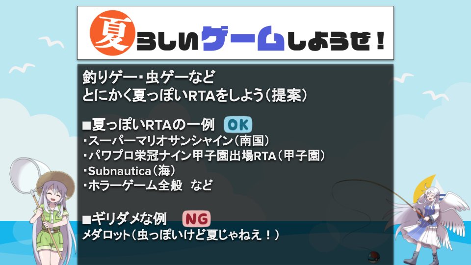 RTA in biim大会本部 on Twitter: "【Rib夏大会 制作過程⑤】 顔合わせでは、主にテーマの掘り下げを話し合いました 一口に「夏」といっても色々なゲームがあるため、与兵衛 ...