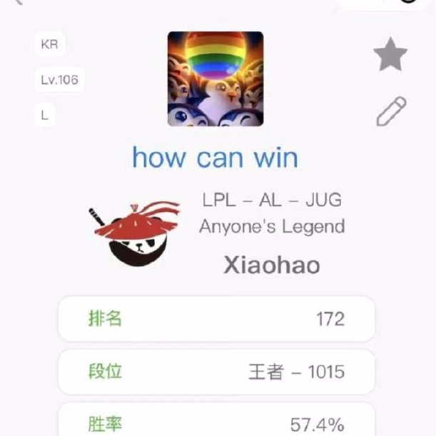 LPL Fanclub on Twitter: "AL jungler Xiaohao changed his KR server ign to "how can win" AL is now ...