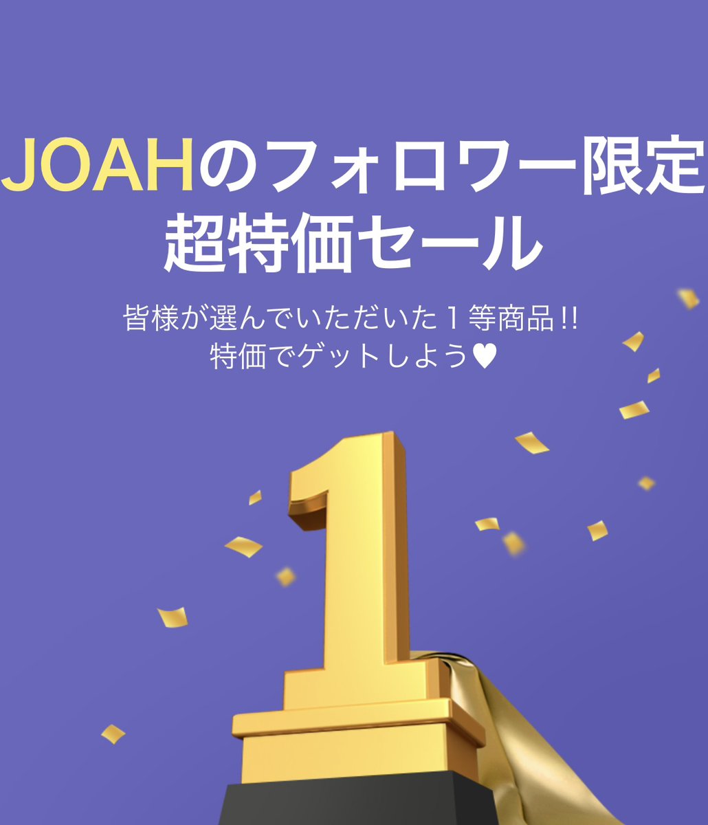 JOAH-韓国トレンド情報サイト- on Twitter: "【新羅百貨店×JOAH割💫】みんなが選んだ商品が割引になる⚡大好評のキャンペーン6月はこれ 1つは持っておきたい🥺💗JOSEPH ...