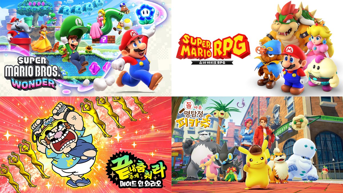 게임번역가 텐실드 on Twitter: "RT @Nintendo_Korea: 『슈퍼 마리오브라더스 원더』, 『슈퍼 마리오 RPG』, 『끝내주게 춤춰라 메이드 인 와리오 ...