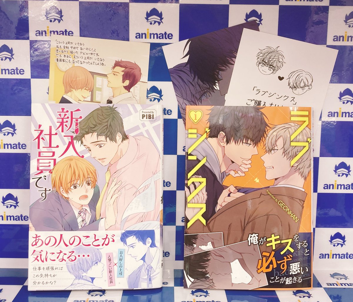 アニメイト福島@㊗福島店20周年！！ on Twitter: "【書籍BL新刊情報3️⃣】 ビアンココミックス #PIBI 先生 『新入社員です』 #GEONHAN 先生 『ラブジンクス 1巻 ...