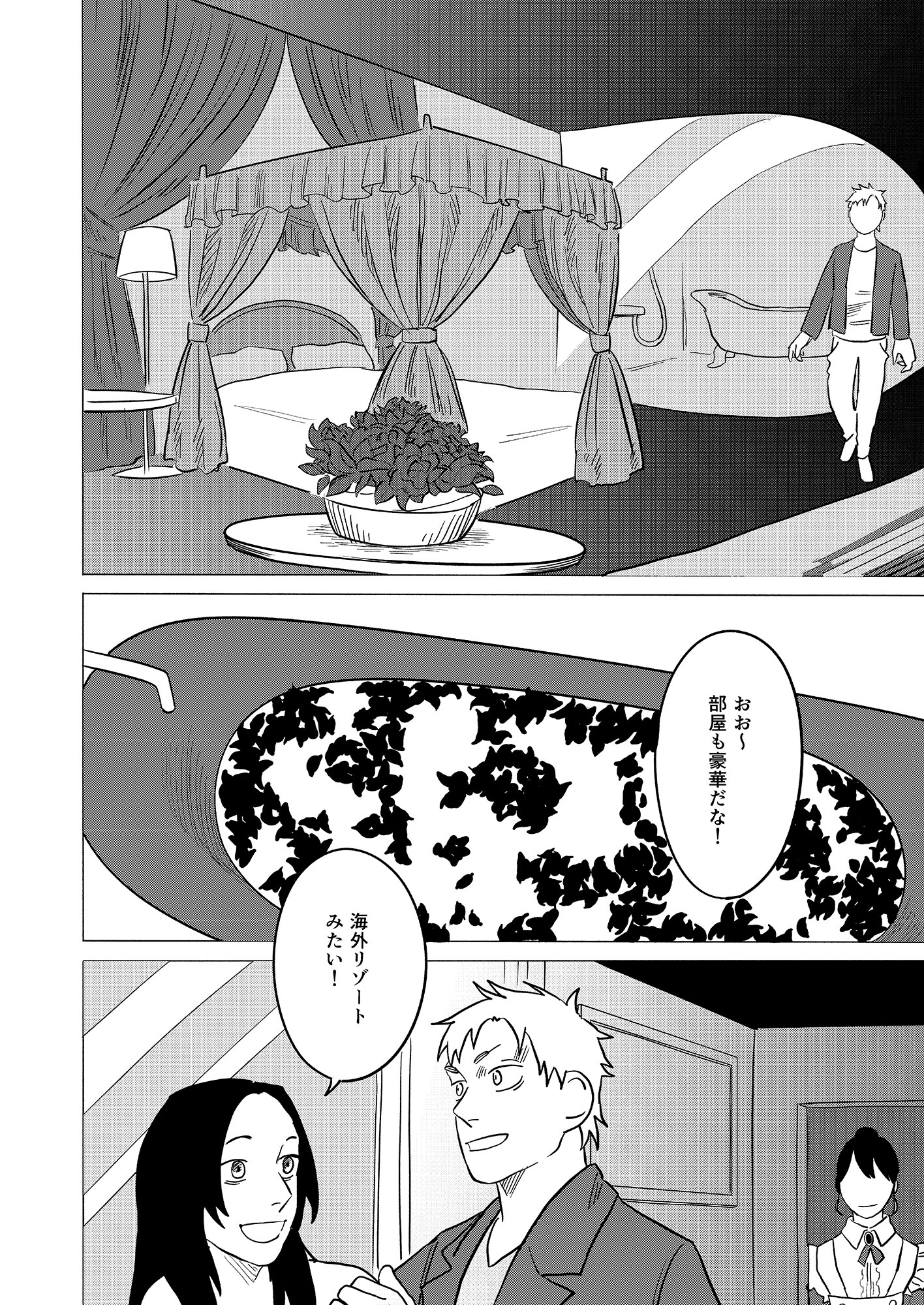 comipo comics編集部 on Twitter: "『Core M~殺人鬼転生』第30話更新！ 高級ホテルに招待された若い男女。 そこが阿鼻叫喚の地獄と化すことも知らず… 物語はついに ...