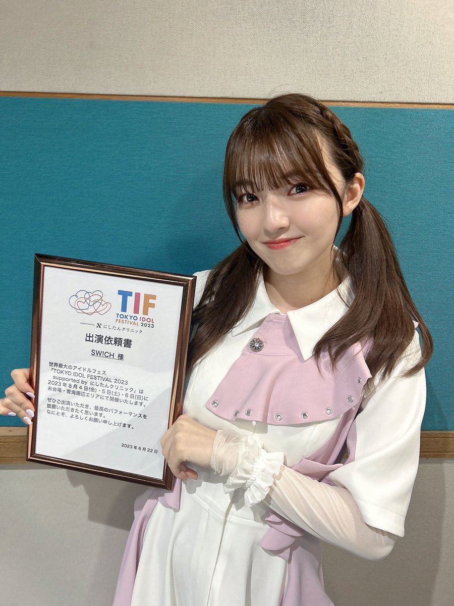 Akariswch On Twitter Tif2023 にswchの出演が決定しました! 本当にめちゃくちゃ嬉しいです😭 アイドルが大好きでお客さんとして見に行ったこともある
