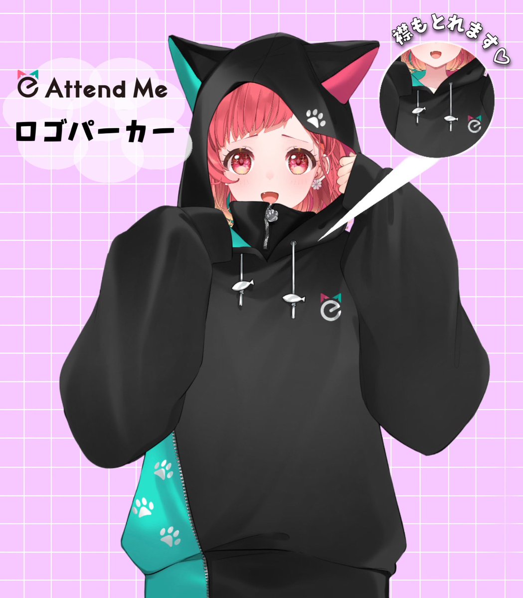 Attend Me@VTuber案件サービス on Twitter: "【 #AttendMe 素材配布‼️】 猫耳パーカーを着てみませんか？ 《♡とRTで使用可能🐱》 フォローと使用報告 ...