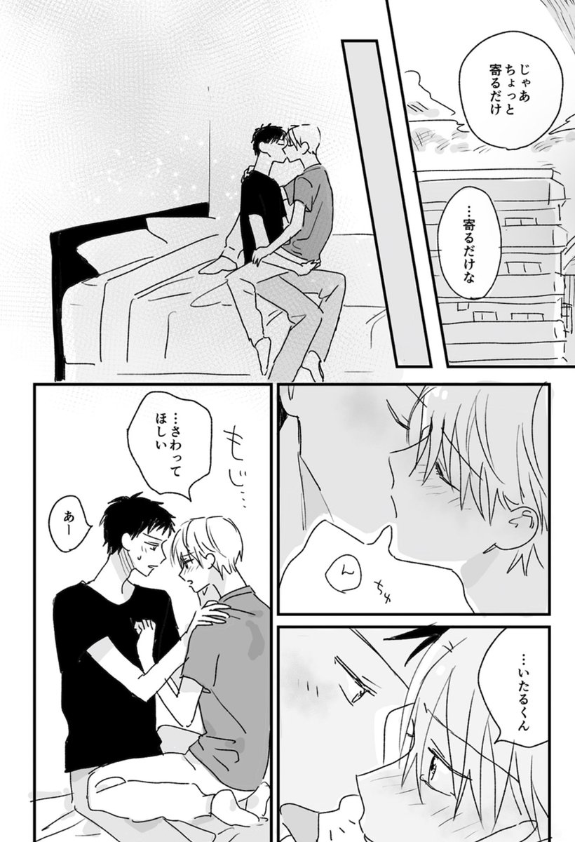 「人気者な先輩とマイペースな後輩(2/4)」𝕞𝕖𝕣𝕠𝕣𝕚𝕔𝕠の漫画