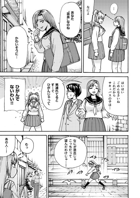 （2/8） | comipo comics編集部 さんのマンガ | ツイコミ(仮)