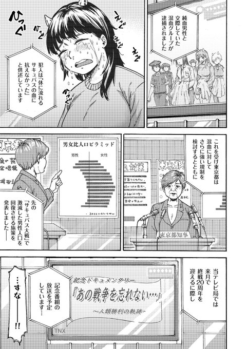 （3/8） | comipo comics編集部 さんのマンガ | ツイコミ(仮)