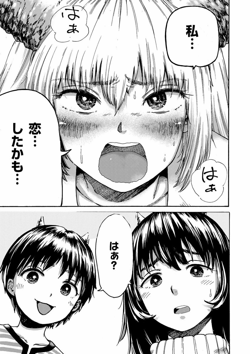 comipo【公式】 on Twitter: "『たちおとめ』（8/8） 👇続きは #マンガcomipo で読める！ https://comipo.onelink.me/nNNc ...