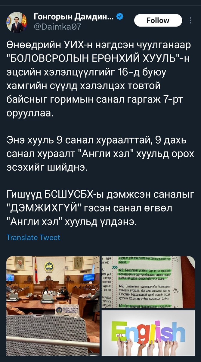 Дэнс мн Сэтгүүлч Т Шинэбаяр On Twitter Rt Papatya Eve