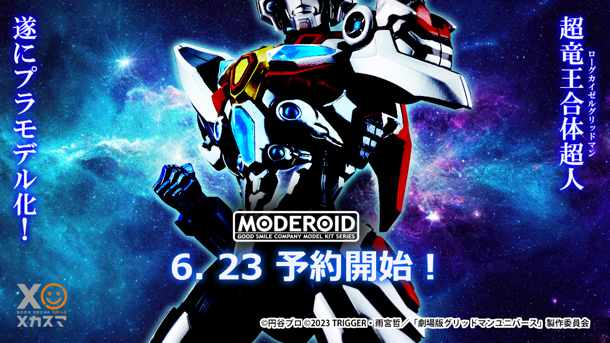 HOBBY Watch on Twitter: "ローグカイゼルグリッドマン、グリッドマン（Universe Fighter）&ビッグゴルドバーンが「MODEROID」化！ 6月23日予約開始 ...