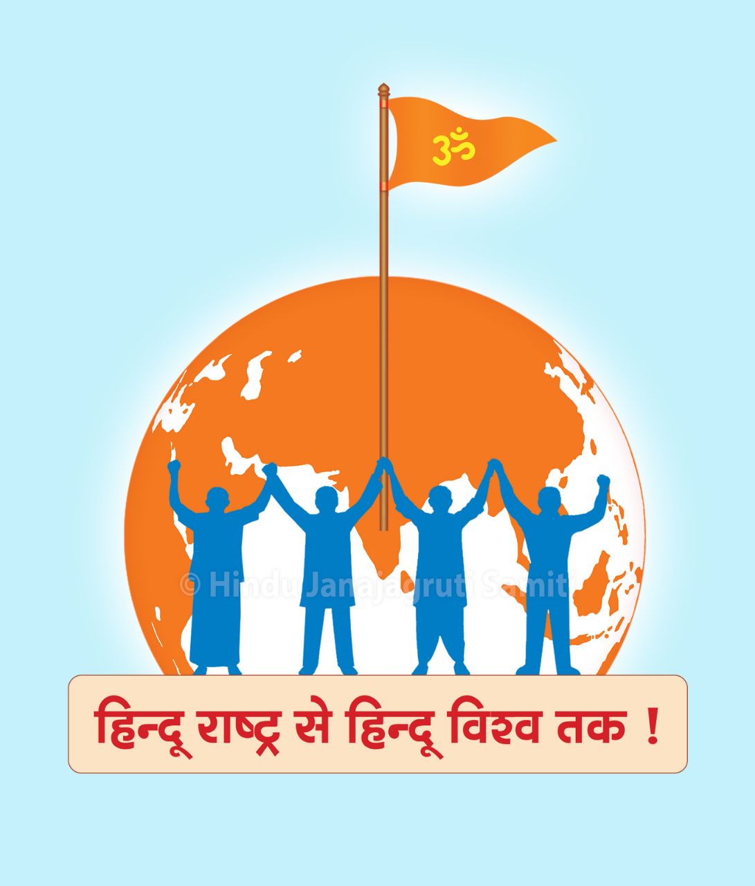 Hindu Rashtra Flag
