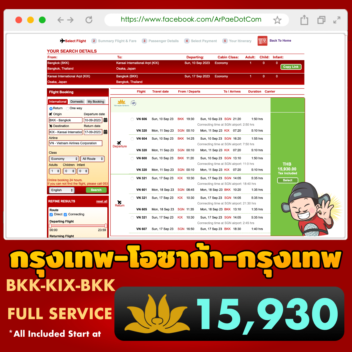 Ar Pae Dot Com (อาแปะดอทคอม) on Twitter: "🔥 กรี๊ดด Osaka คุ้มสุดๆ!! ไป-กลับ Full Service ดีงาม ...