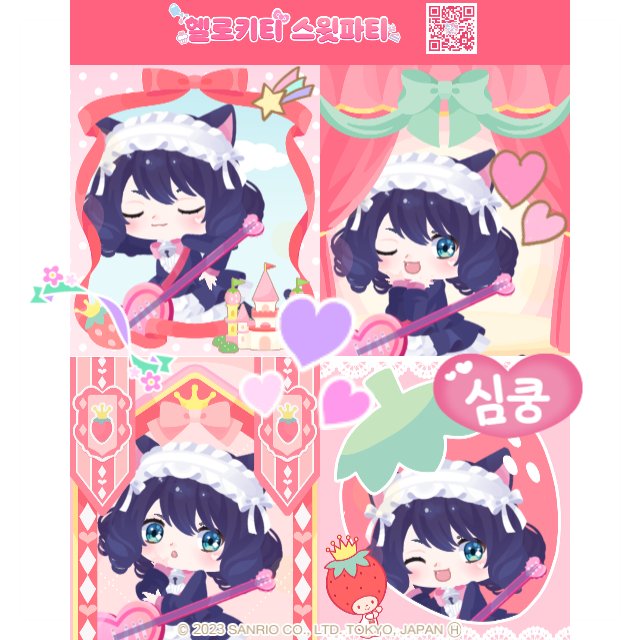 레크레카 on Twitter: "#헬로키티스윗파티 #헬로스윗 https://app.adjust.com/7wzwa99"