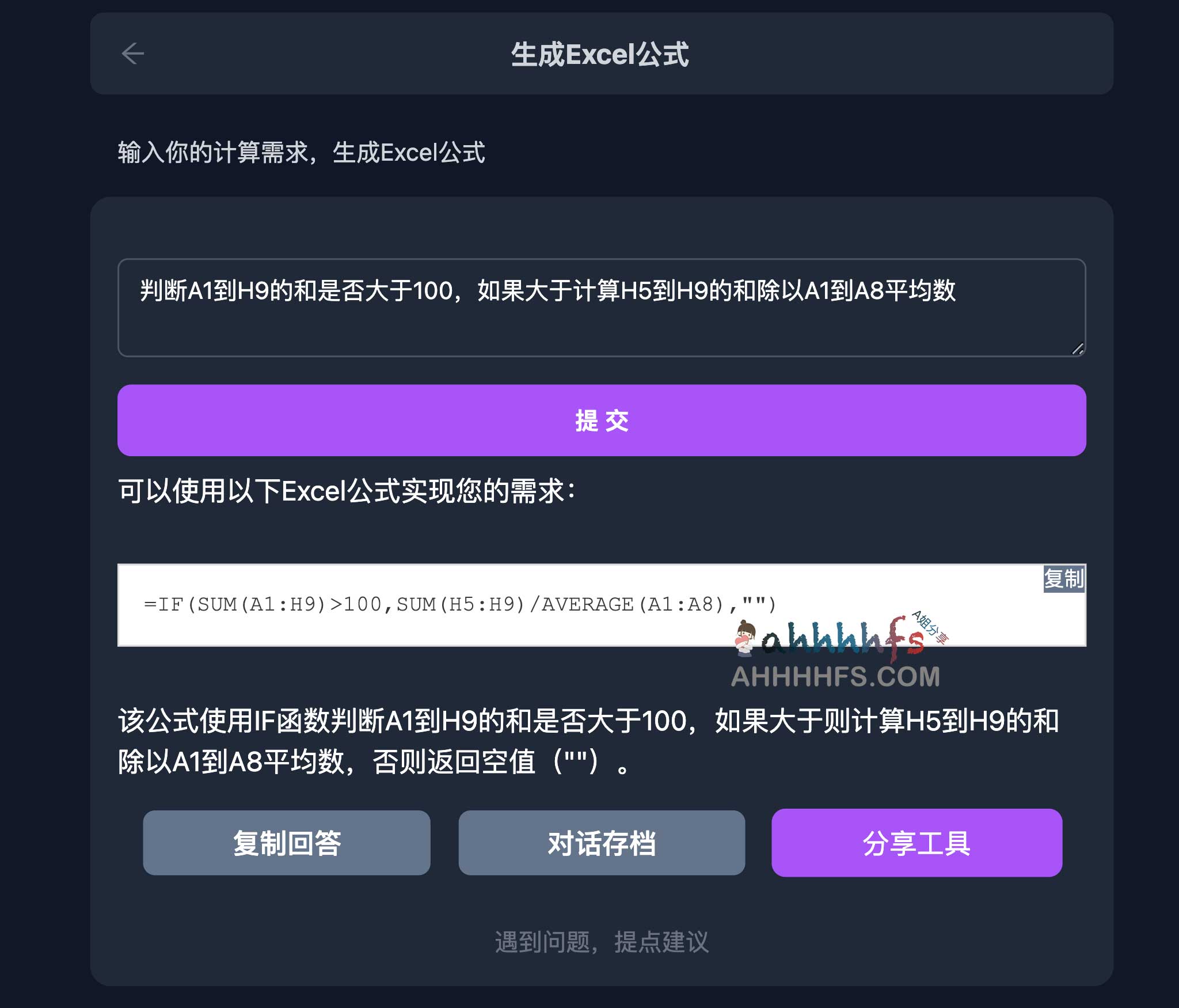 ahhhhfs on Twitter: "在线AI一键生成Excel公式：HellAI 👉https://t.co/gfZQ00ZOgl https://t.co/qbPdX6rYOx ...
