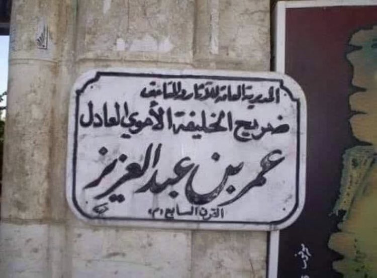 عمر بن عبدالعزيز وهو على فراش الموت عرف بأن خادمه هو من وضع السم له فى