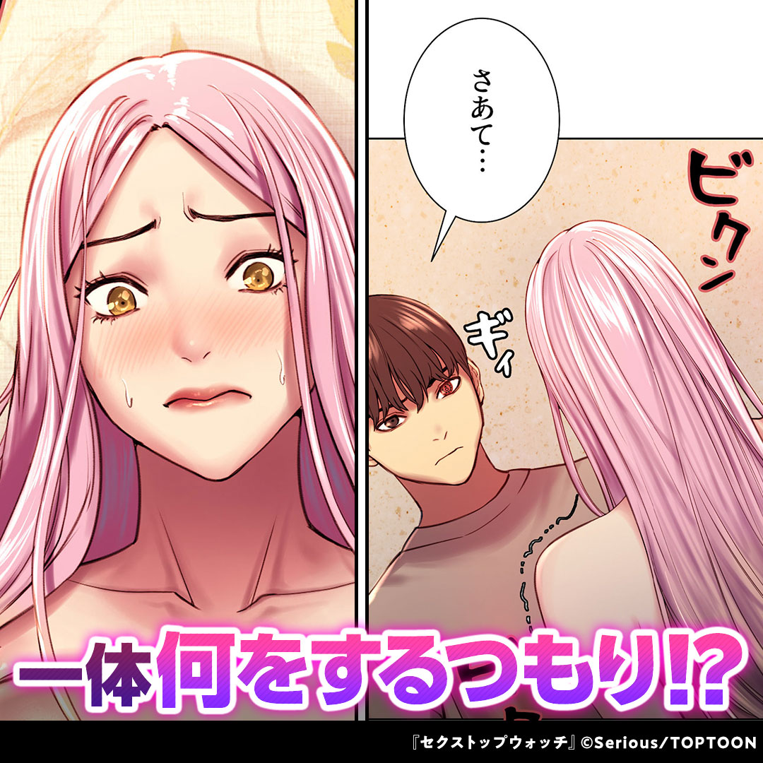 DMMブックス on Twitter: "相手の時間を止めてやりたい放題にする話 続きはこちら https://rcv.ixd.dmm.com/api/surl?urid=xCN8AJkE ...