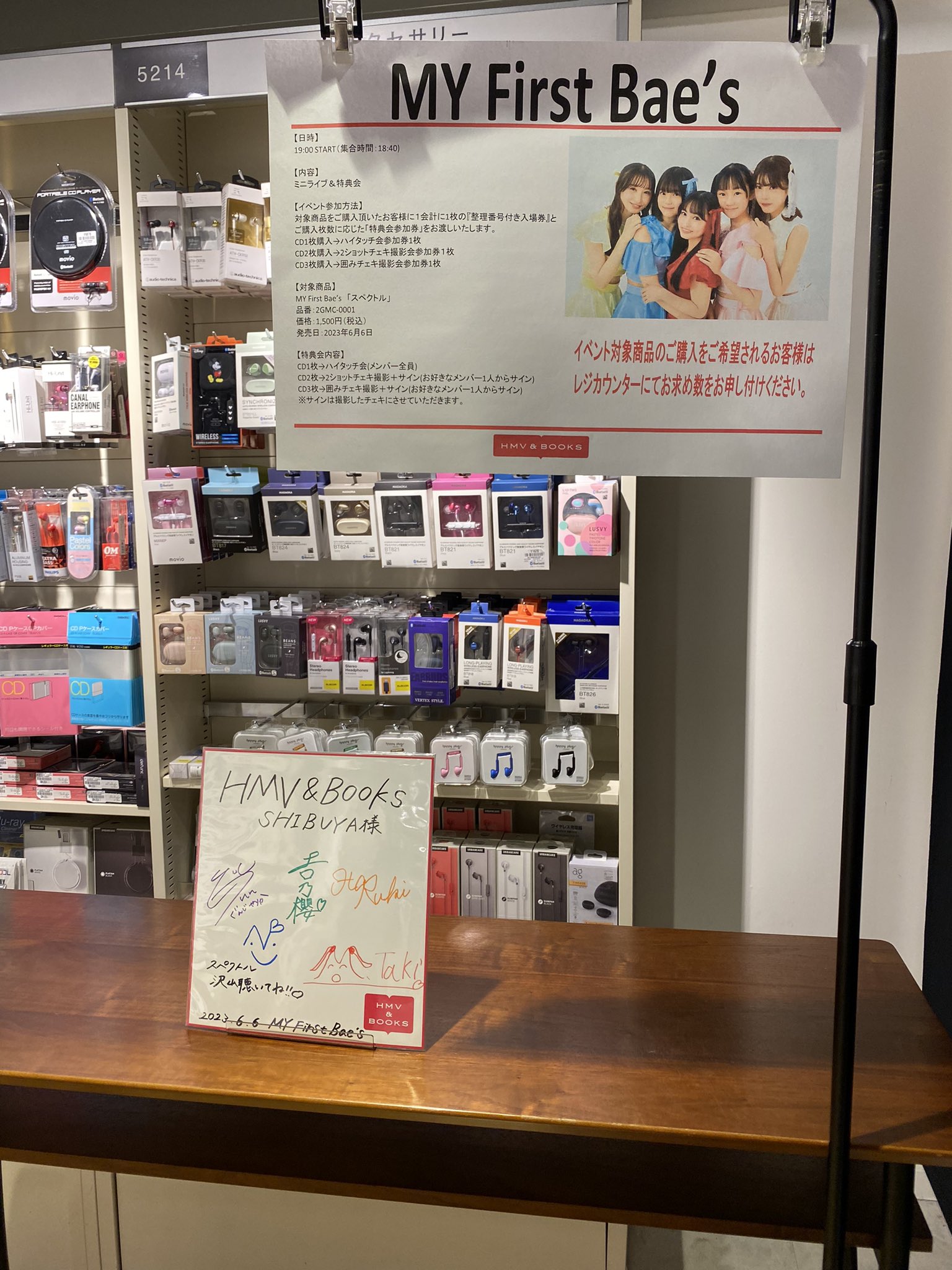 HMV&BOOKS SHIBUYA on Twitter: "RT @mybae2023: 本日はこちら！ HMV&BOOKS SHIBUYA5Fイベントスペースに集合です☔️→☀️ 19: ...