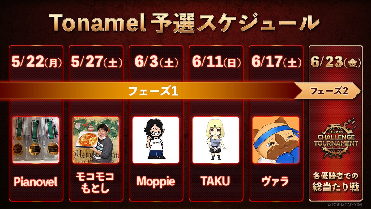 PlayTEPPEN_ASIA on Twitter: "RT @TonamelJP: ／ #TEPPEN CHALLENGE TOURNAMENT[2nd] Tonamel予選のお知らせ📣 ...