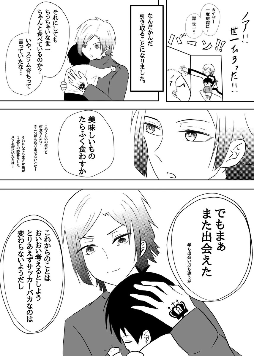 ズーシー on Twitter: "転生パロ？風kiis ⚠️ isg41以外はみんな記憶持ち 41だけ小さいです！ なんでもありな感じ 基本kiisだけど41総受けです"