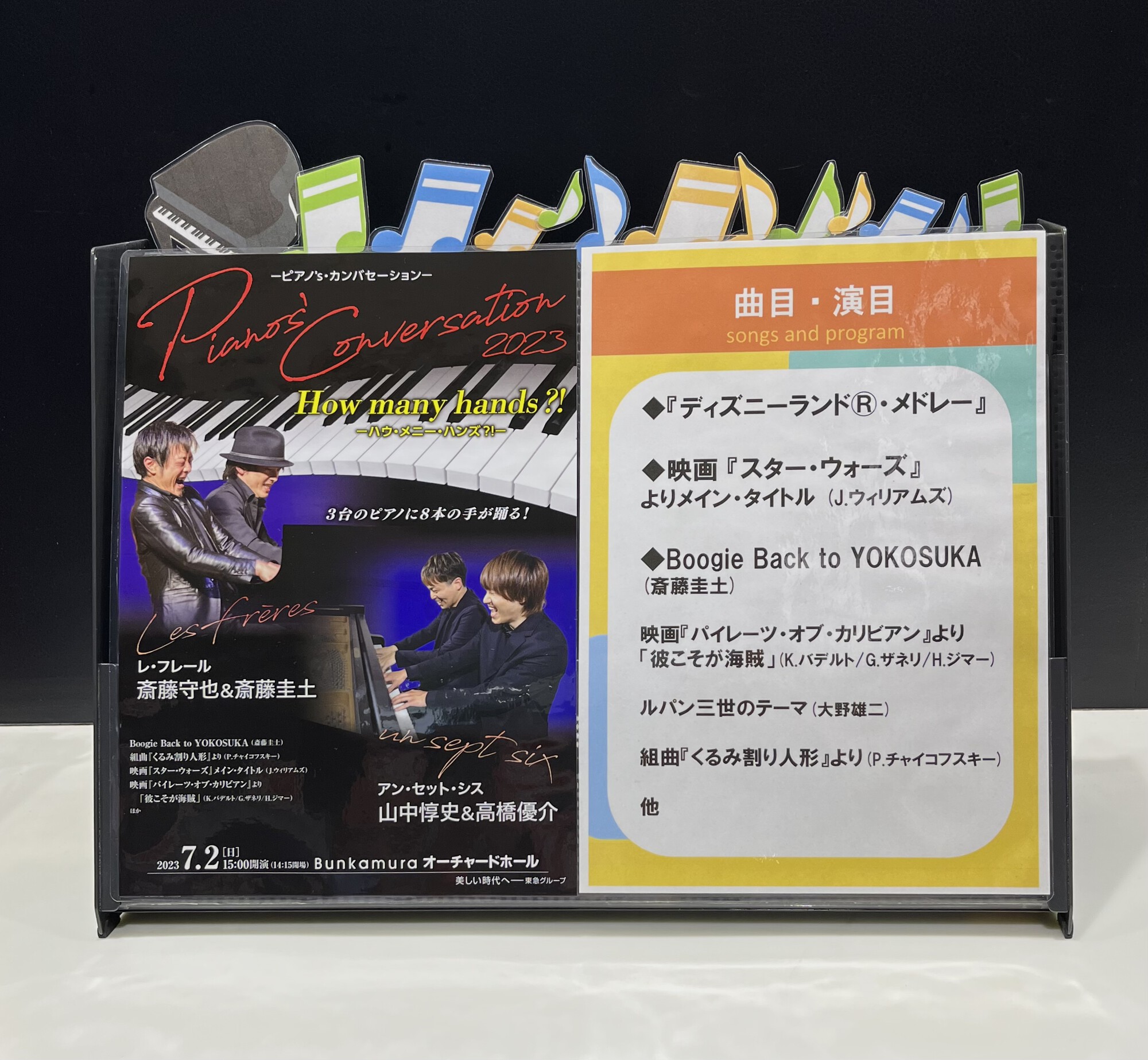 Bunkamura公式ツイッター on Twitter: "【Bunkamura #チケットセンター便り🎫】 \\＃Bunkamuraチケセンおすすめ ／／ 『Pianos ...