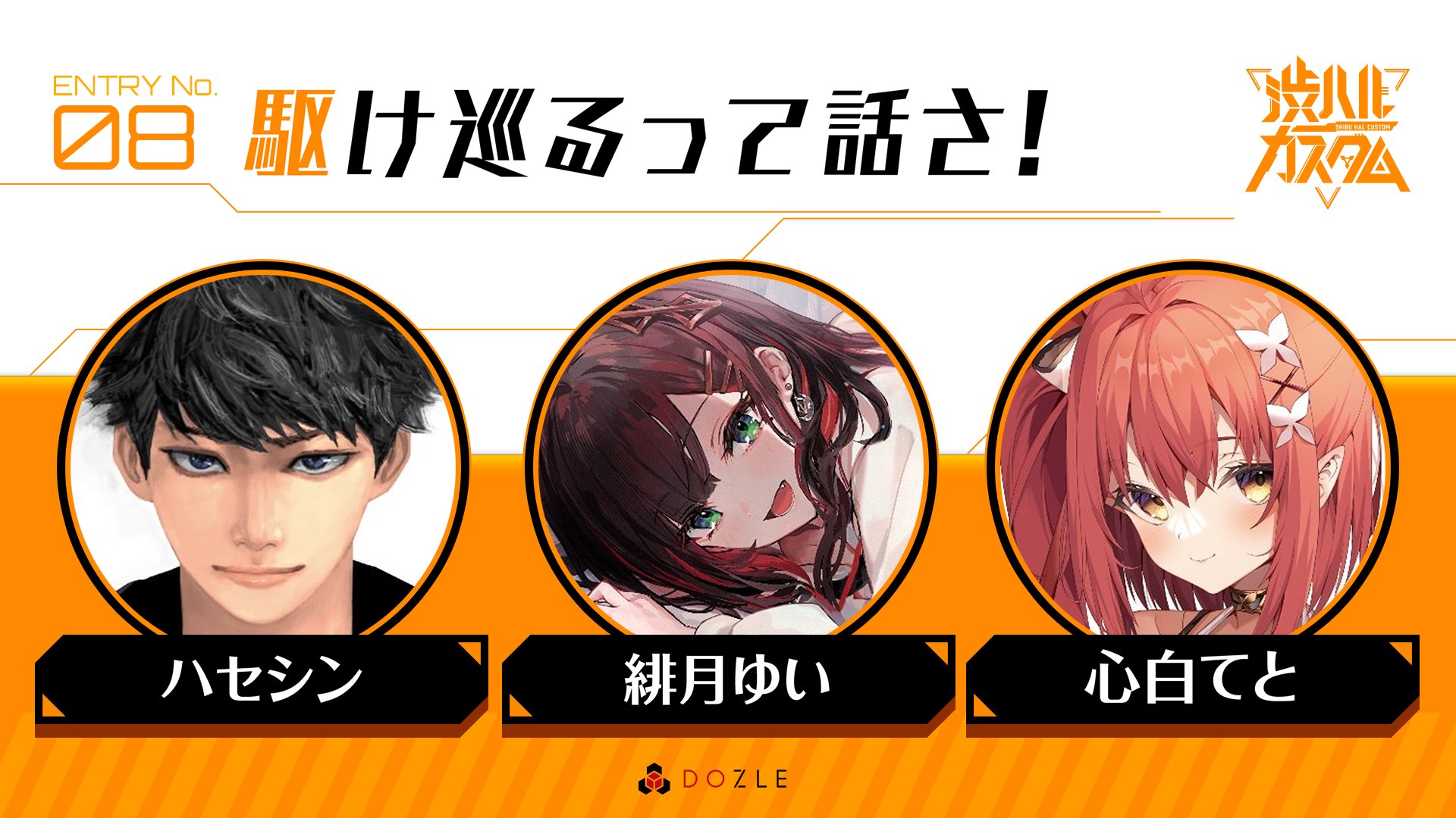 ハセシン☀Rush HASESHIN on Twitter: "ネオポルテのお二人に誘っていただいたので、 今日は渋ハルカスタムにお二人と出るって話さ！！ チーム名とアピールポイントは秒で考え ...