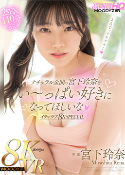 宮下玲奈 on Twitter: "RT @MOODYZ_info: \ランキング情報／ 2日連続1位獲得 売れ筋 1位/日間 2位(06/22) 【VR】初VR！！ナチュラル全開の #宮下 ...