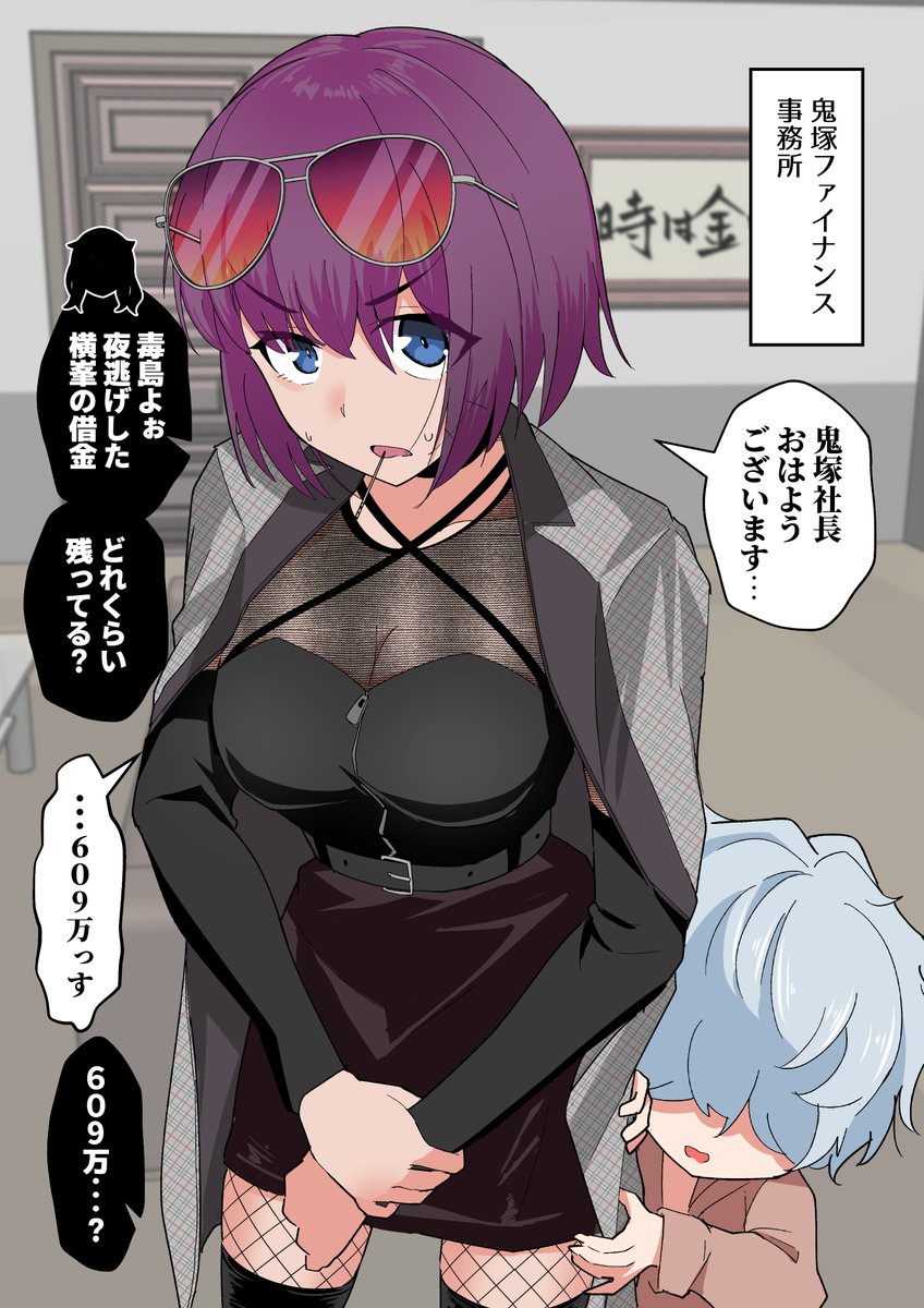 2/4)」ウンポーコ👩‍👦C106㈰/ｺﾐﾃｨｱ153の漫画