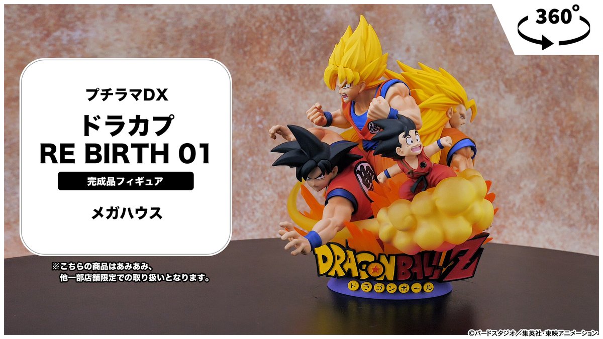 あみあみ on Twitter: "\💥オリジナル動画公開💥／ 【限定販売】プチラマDX ドラカプ RE BIRTH 01 完成品フィギュア[メガハウス] https://youtu.be ...