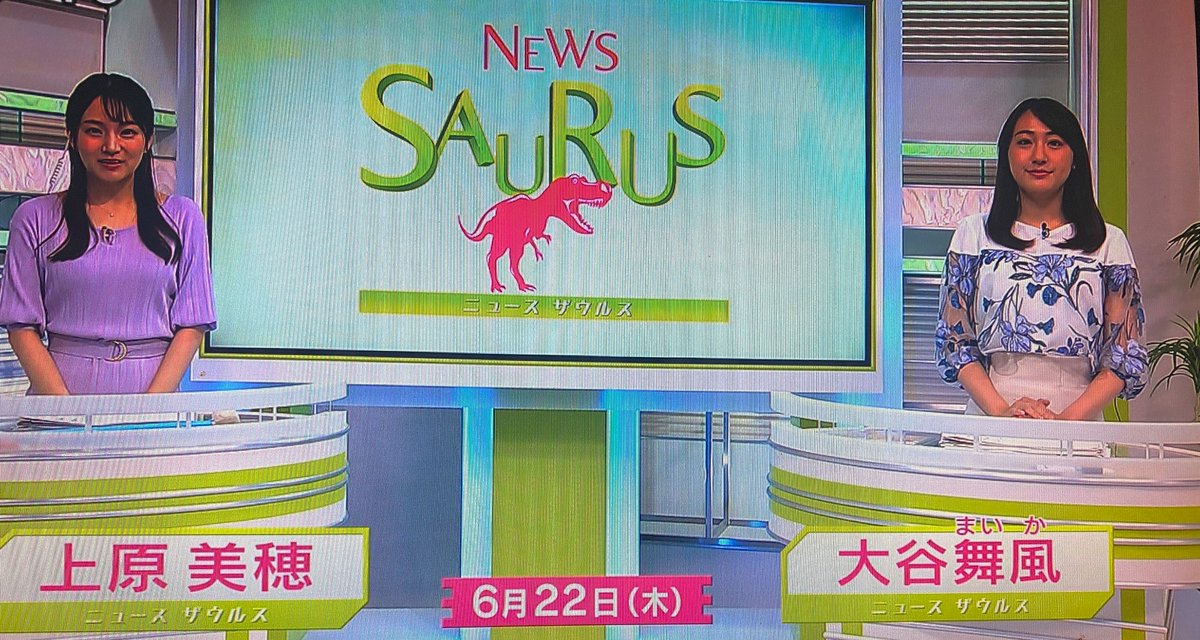 バスターエンドラン on Twitter: "#大谷舞風 #上原美穂 #NHK福井 #NHK #福井県 6/22 NHK福井 夕方のニュース 大谷舞風アナ 上原美穂キャスター 大谷舞風アナの ...