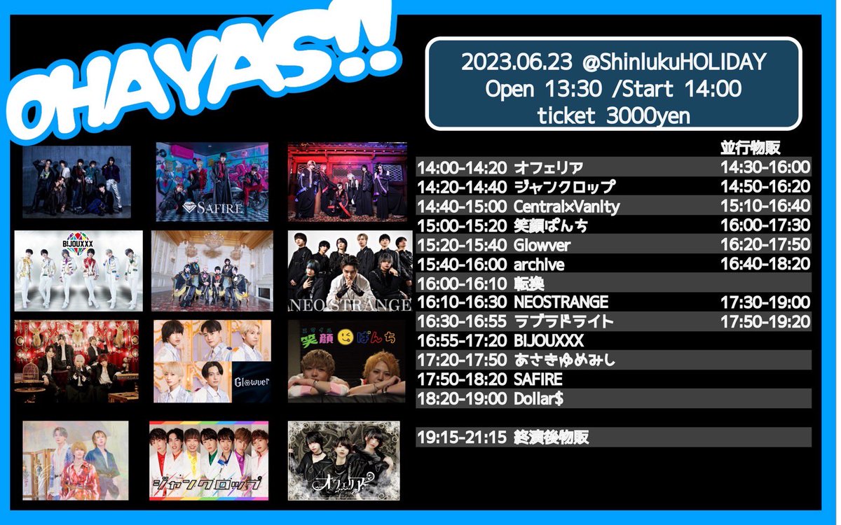 【Message to You】 『イケメンサミット』ありがとうございました🙇 次回6/23(金) 『OHAYAS!!』 新宿ホリデーでお待ち ...