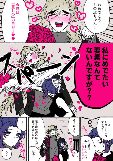 2コマ目描きたいだけの漫画になりました 染原 さんのマンガ ツイコミ仮
