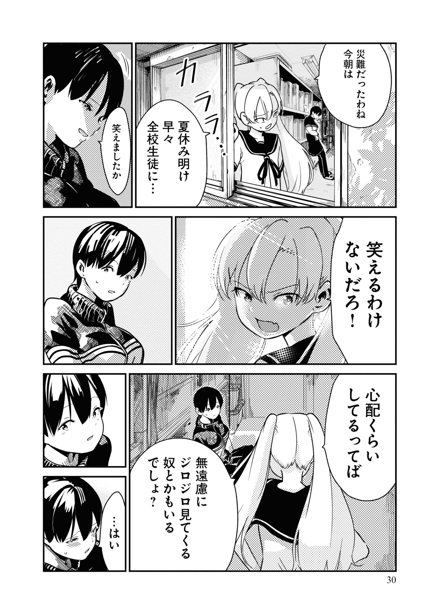 堀出井靖水／新作漫画毎日投稿 On Twitter 9 13 Rh51y4olux Twitter
