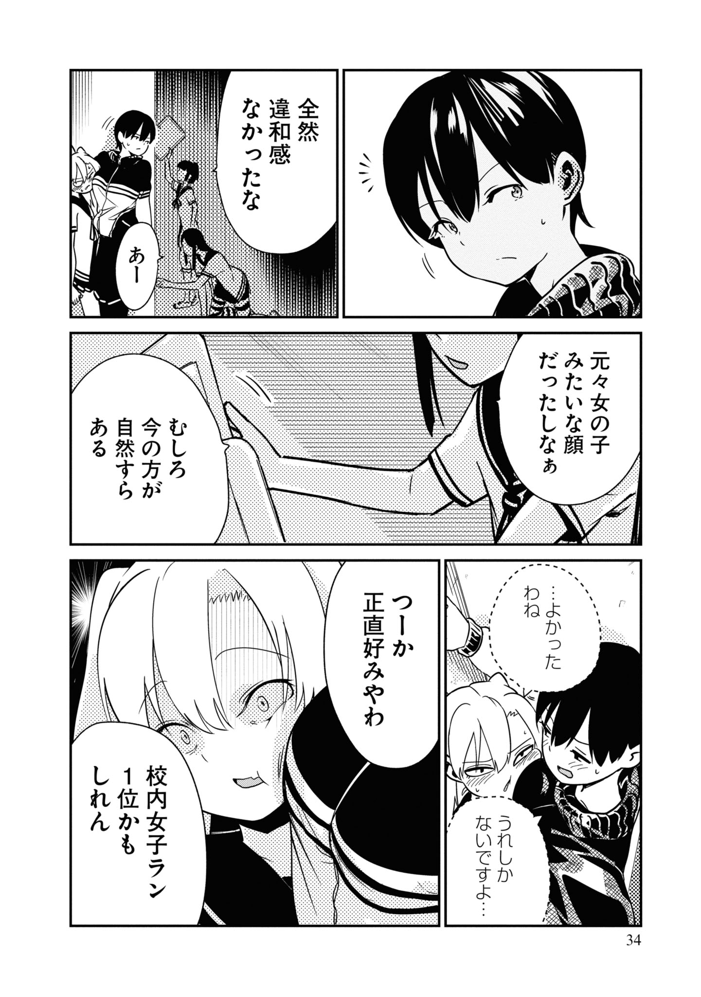 堀出井靖水／新作漫画毎日投稿 On Twitter 10 13 Gpw94iy7jn Twitter