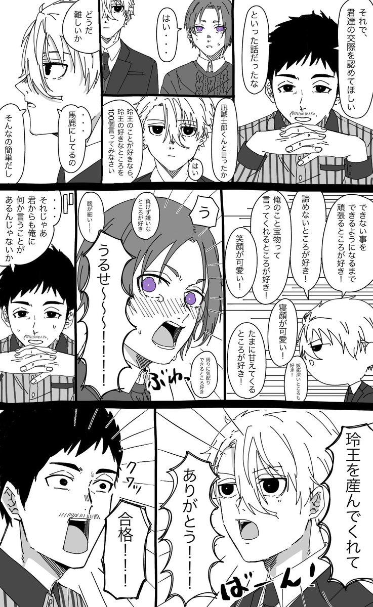 やじるし on Twitter: "ngro mkgパパに挨拶にいくngro これぐらいの勢いで解決してほしいっすね！"