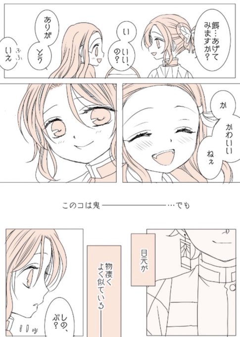 2/4 | sai kmt垢＊リプ返🐢💦💦 さんのマンガ | ツイコミ(仮)