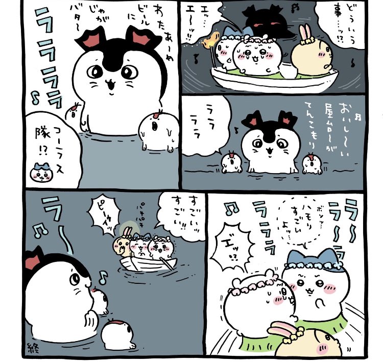 タイツマン On Twitter ちいかわちゃんが完全に常識人ツッコミ枠になるハチワレの危機感のなさ、好き