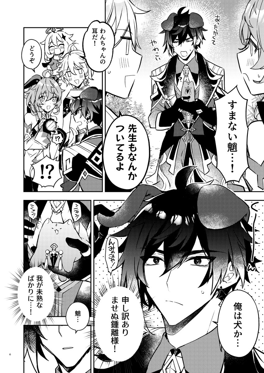 2/3) 」k4m＠C105日曜【ツ34a】の漫画