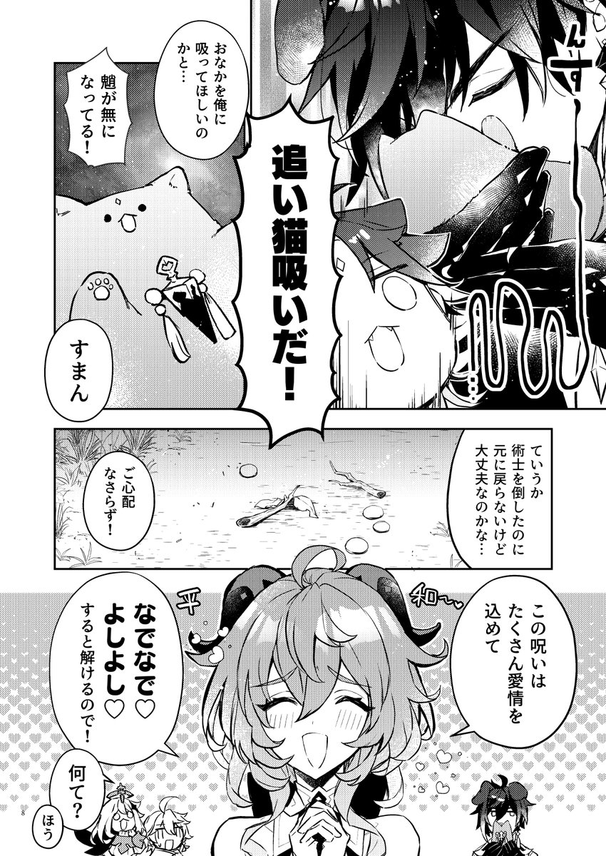2/3) 」k4m＠C105日曜【ツ34a】の漫画