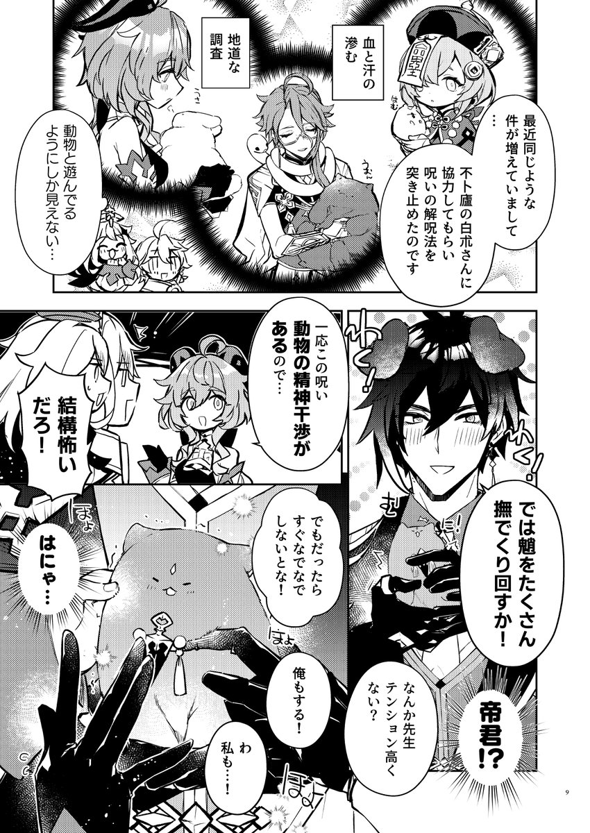 k4m＠6/25 つ16a on Twitter: "（3/3）"