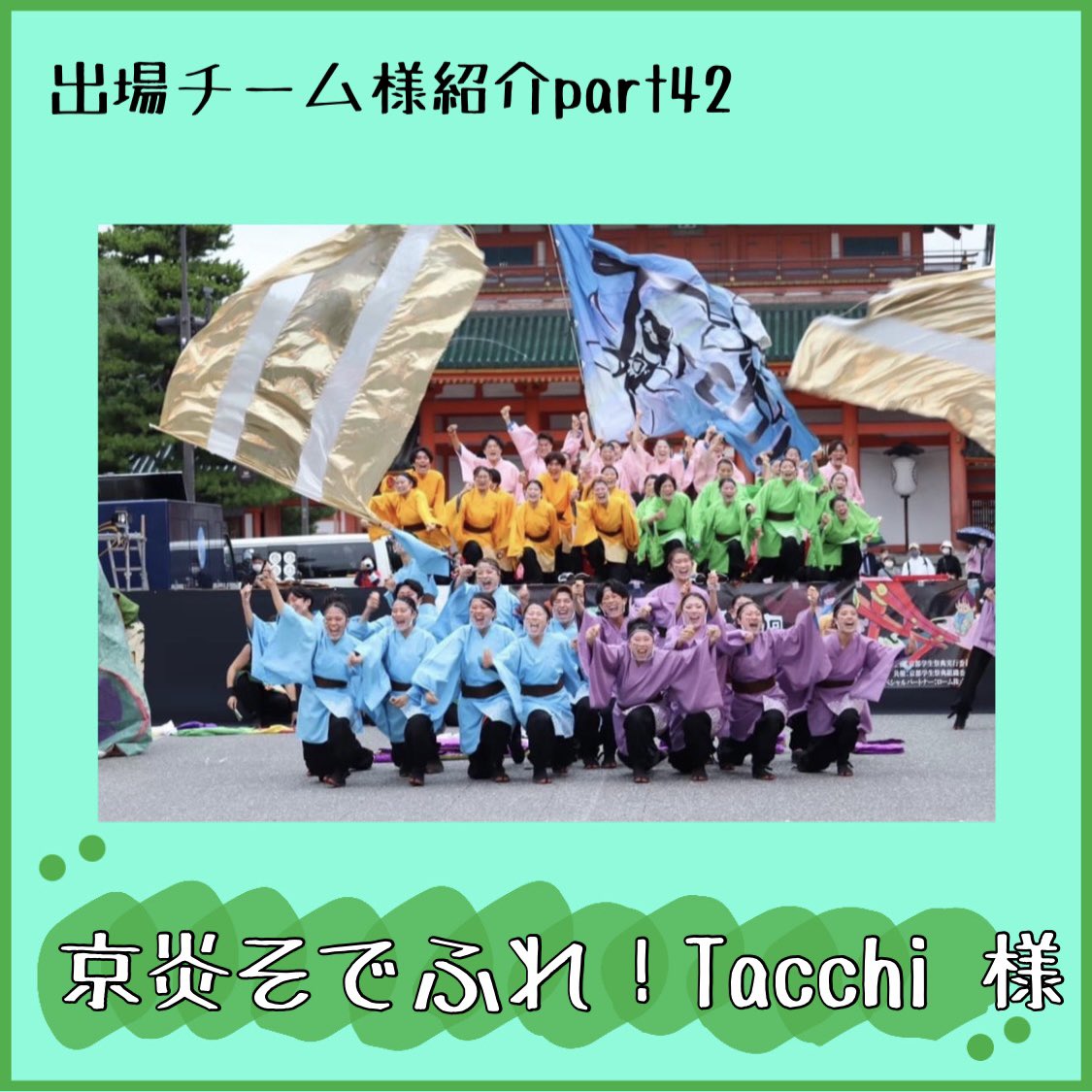 Sailing KOBE on Twitter: "【SailingKOBE2023出場チーム様紹介】 こんにちは！🌟 SailingKOBE2023に出場してくださるチーム様のご紹介です‼️ ...