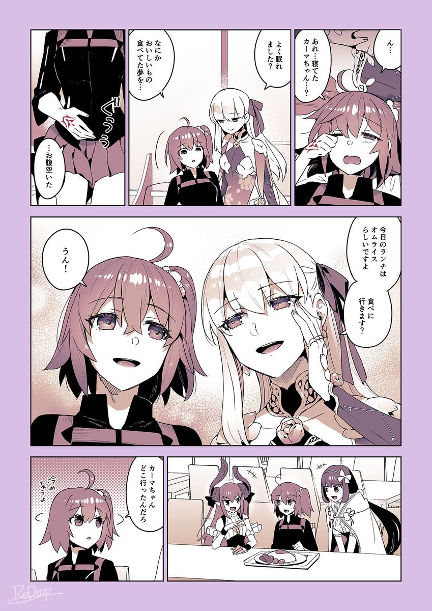 FGO「C102サークルカット描けた～夏🏝️🛟🍦 #FGO #コミケ 」ReDrop/おつまみの漫画