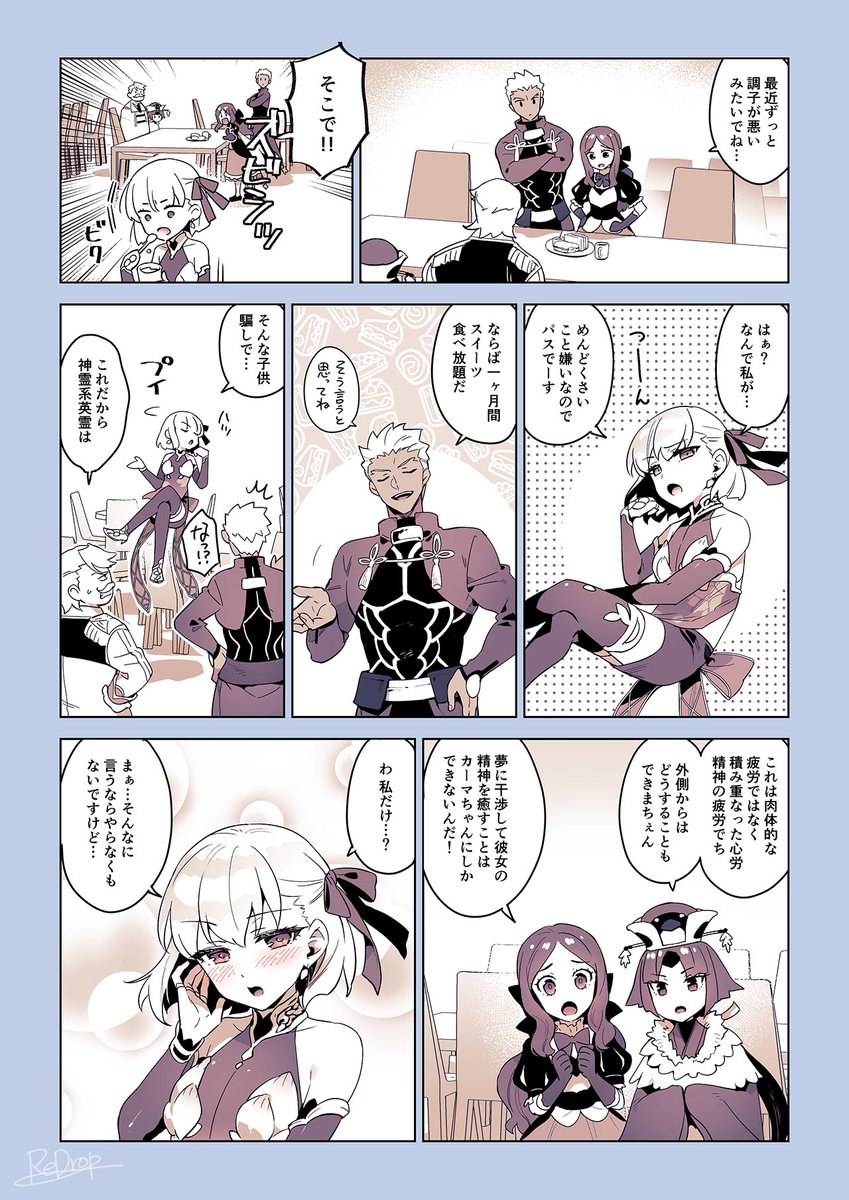 FGO「C102サークルカット描けた～夏🏝️🛟🍦 #FGO #コミケ 」ReDrop/おつまみの漫画
