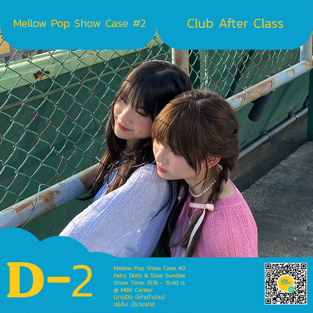 Club After Class on Twitter: "D - 2 Mellow Pop Show Case #2 @ MBK Center อีก 2 วัน มาเจอกันนะ ...