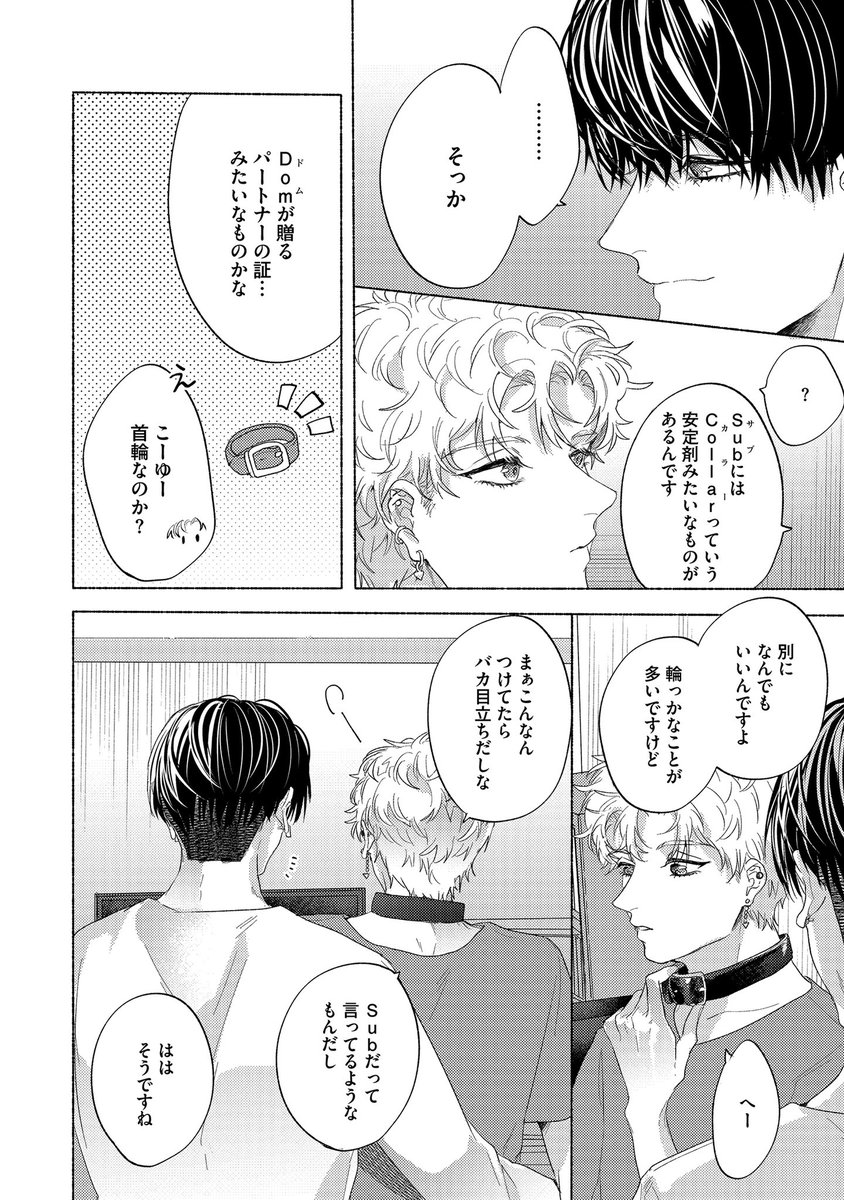 Arinco🗿愛えも2本日発売 ️‍🔥 on Twitter: "（2/5） #創作BL #愛飢えもっと"