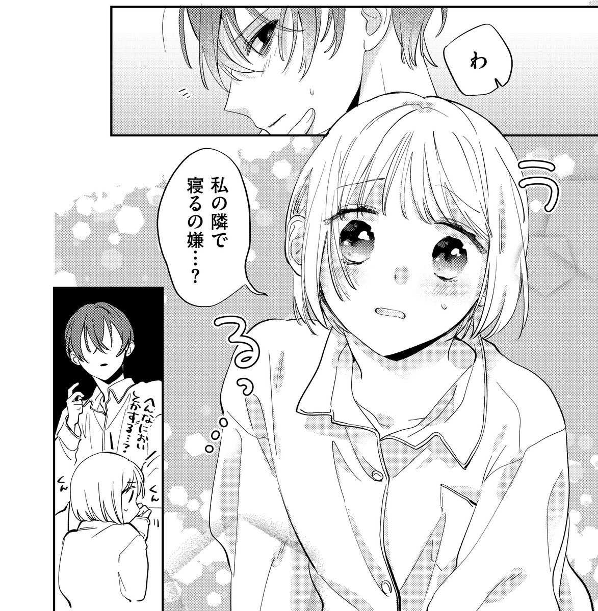 コミックnoan On Twitter Rt X9184 配信中のコミックnoan Vol 11にて「愛重くんは病んでいる。」(原作