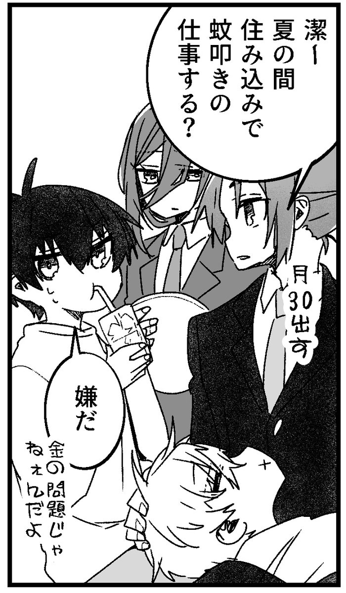 「伊戦後if、iski+ns 展開的にラストゴールはhorくんが持ってくのかなぁと思うので勝負は1-1引き分け設定で」nrrの漫画